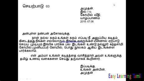 Tamil Letter Writing Format Informal Letter In Tamil Tamil Letter Vrogue