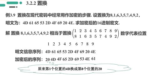 置换密码程序设计 Csdn博客