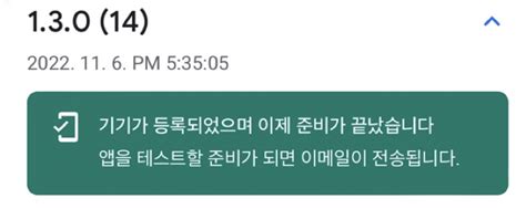 React Native Firebase App Distribution으로 테스트 앱 배포하기