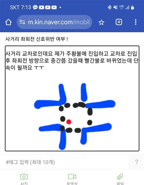 사거리 좌회전 신호위반 여부 지식in