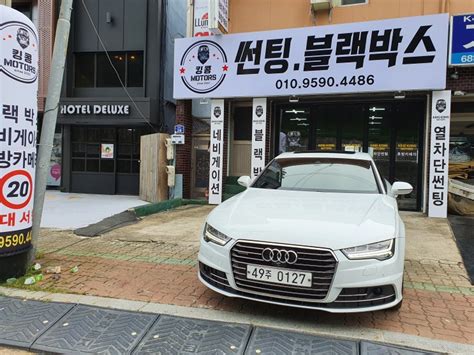 킹콩모터스 거제썬팅 거제블랙박스 썬팅재시공 아우디 A7 글라스틴트 선셋 파인드라이브lx3000pro 네이버 블로그