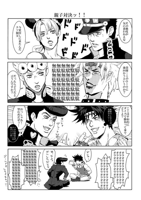 Joseph Joestar Kujo Jotaro Joseph Joestar Dio Brando Kujo Jolyne