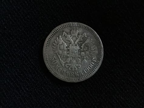 Серебряные монеты Российской империи