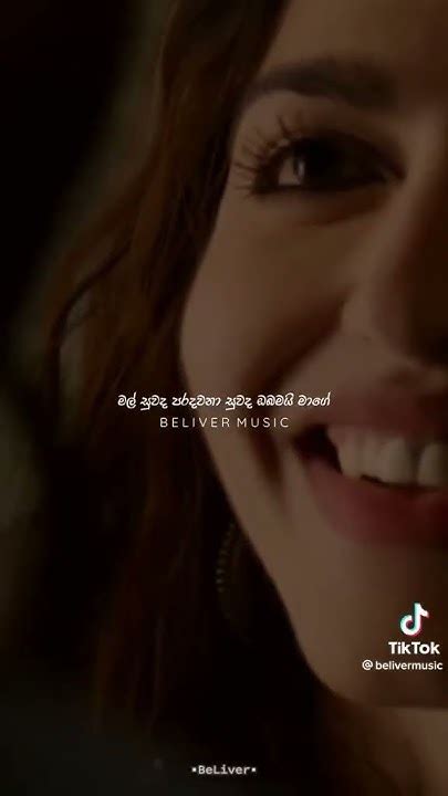 දම් පාට💜️ හැන්දෑවේ♥ සොදුරු සීතල යාමේ🥺🌻 Mashup Cover Hitsong Trending Statusworld Jl2ve