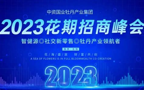 有机牡丹籽油牡丹产品代理牡丹提取物中资国业集团 为您的健康和美丽助力