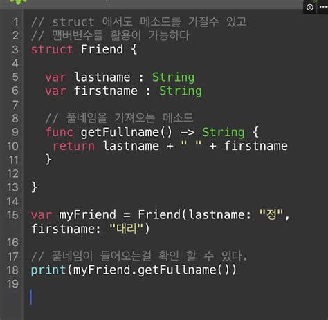 Swift 기초 문법 20 스트럭트 메소드