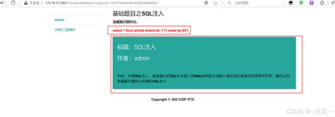 cisp pte：记录基础题靶机做题思路 cisp pte 日志分析 csdn博客