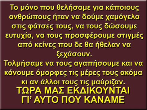 Pin Di Giannis Kelesidis Su Σοφά λόγια