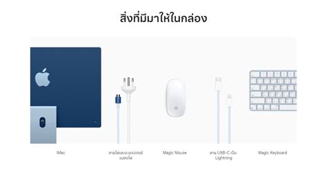 Imac รุ่นใหม่ ได้ชิป M3 ตัวใหม่ แต่ Magic Keyboard Magic Trackpad และ