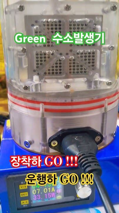 수소텍 매연저감장치 친환경 출력증가출력향상 연비증가 소음감소 토크증가 디젤 무연휘발유 Lpg 하이브리드