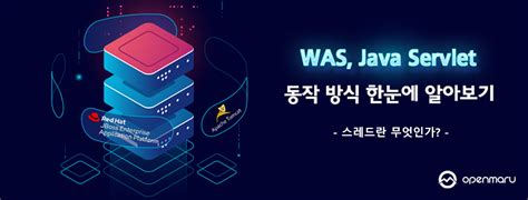 was java servlet 동작 방식 한눈에 알아보기 chapter 3