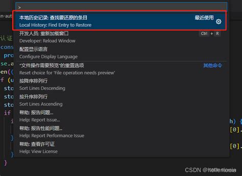 【vscode】查找本地修改历史并恢复已删除文件vscodehellenionia Gitcode 开源社区