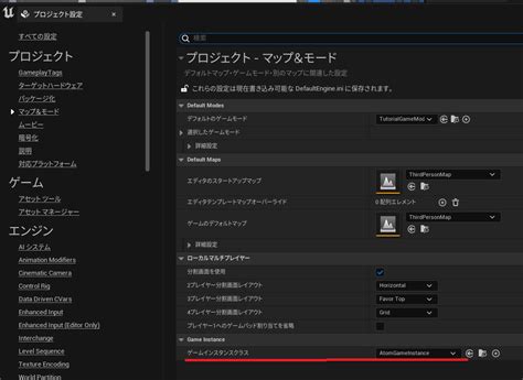 Criware Unreal Engine Adx チュートリアル No18 音を鳴らしたままパーシスタントレベルを切り替える