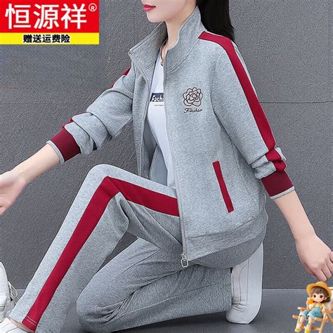 恒源祥纯棉运动套装女秋冬季新款中年时宽松尚洋气减龄休闲外套三件套 灰色 【三件套】 L 95 110斤【图片 价格 品牌 报价】 京东