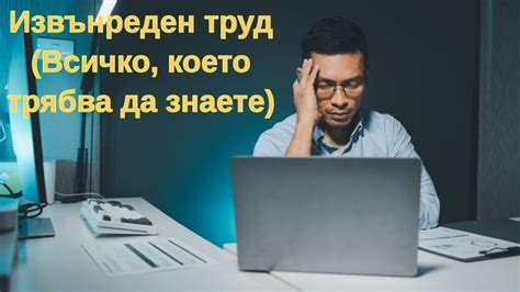Оборотна ведомост Какво представлява и защо е важна Счетоводни Услуги