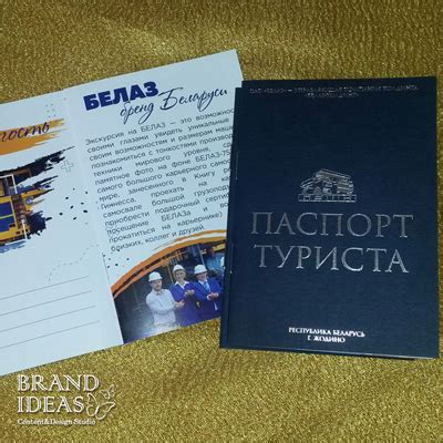 Каталоги - Brand Ideas