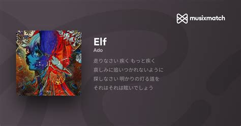 Ado Elf Lyrics Musixmatch