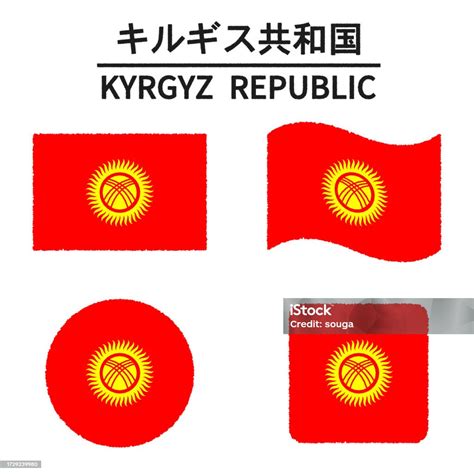 Flag Of Kyrgyz Republic Stock Illustration Download Image Now