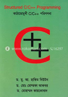 সটরকচরড স স পলস পলস পরগরম ৩য সসকরণ ড মহমমদ কযকবদ সটরকচরড স