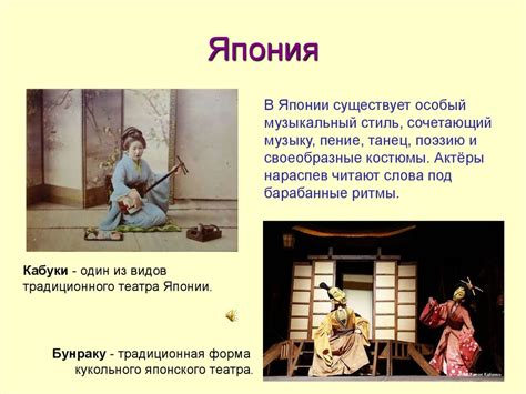 Музыкальные инструменты народов мира - презентация онлайн