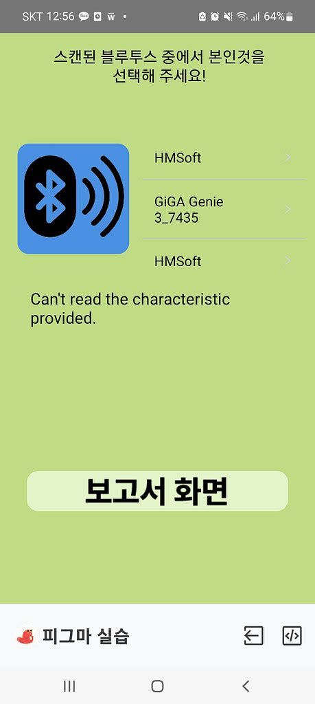 Cant Read The Characteristic Provided Error Ble Bluetooth Community