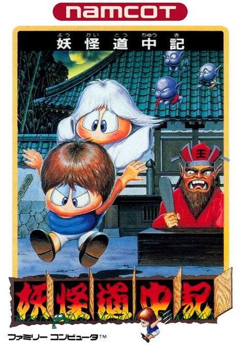 Yokai Dochuki Famiwiki