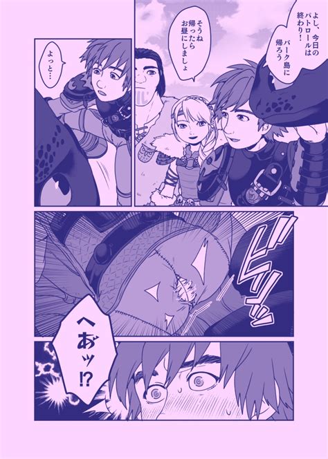 Post Dragonboysclub Eret Hiccup How To Train Your Dragon