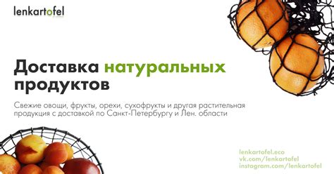 Фрукты с доставкой в Санкт Петербурге — интернет магазин ЛенКартофель