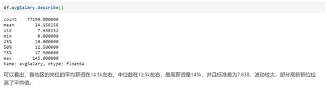 【python】利用python对招聘信息数据分析 分析 jobs csv 的薪资与工作年限的数据相关性代码 csdn博客