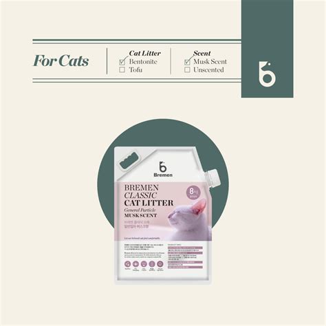 브레멘 메쉬 클래식 벤토나이트 2종 브레멘