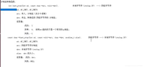 网络编程1——套接字、网络字节序、大端小端字节序、socketaddr、listen、bind、accept、connect等预备概念connect 大端序 Csdn博客