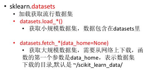 Sklearn数据集 Springionic 博客园