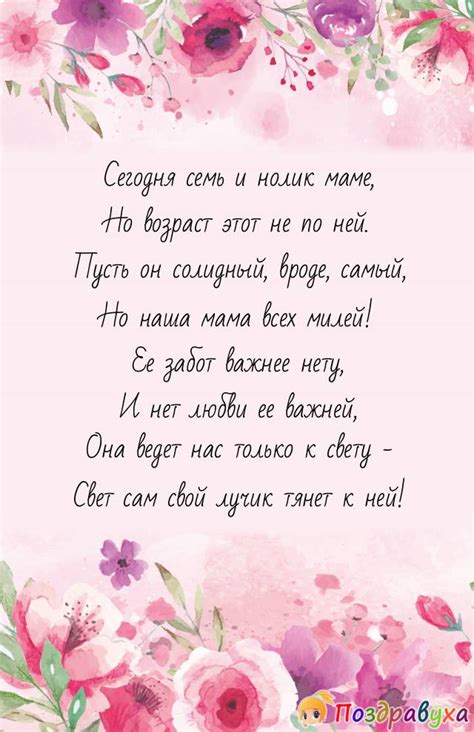 Открытки маме на день рождения 70 лет