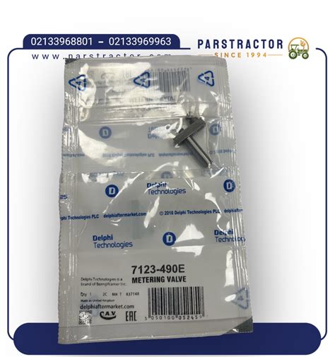 والف پمپ گازوییل فرگوسن پارس تراکتور