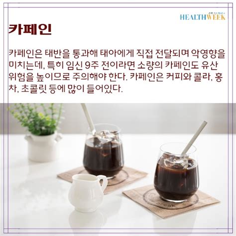 임신 중 피해야 할 금기 음식 헬스위크