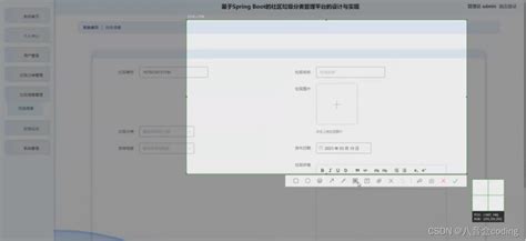 基于springboot vue uniapp的社区垃圾分类管理平台的详细设计和实现 源码 lw 部署文档 讲解等 阿里云开发者社区