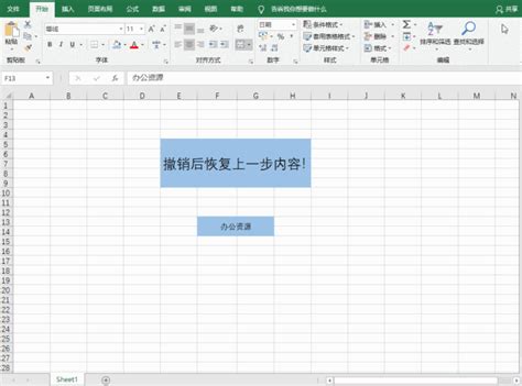 实用动画excel教程 Excel怎么做动画 正数办公
