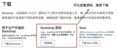 前端基础之bootstrap介绍