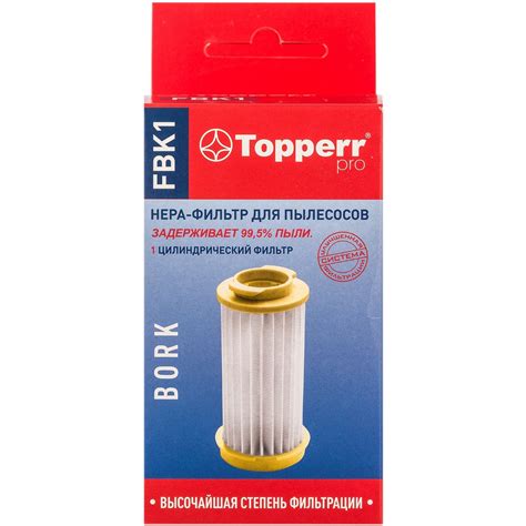 Купить Фильтр для пылесоса Topperr FBK 1 в Москве
