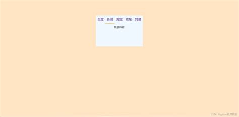 鼠标轮播图（html css js）dom dom节点仿京东广告轮播 csdn博客