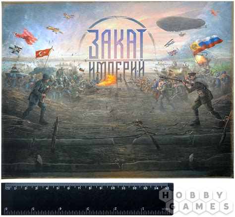 Закат Империй