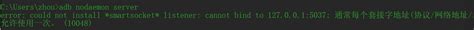 adb调试显示adb usage unknown command device 代码先锋网