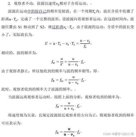 多普勒效应（csdn 0003 20220909） 多普勒效应测量血流速度的原理 csdn博客