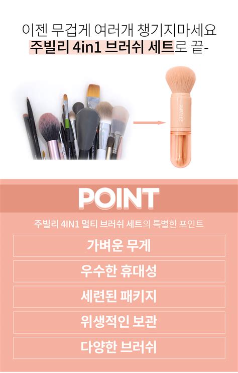 4in1 휴대용 멀티 올인원 브러쉬 4종 페이스 메이크업브러쉬 화장품 브러쉬세트 브러쉬키트 화장품
