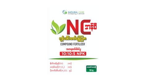 အစိမ်းရောင်လမ်း အန်စီ ၁၀ ၁၀ ၅