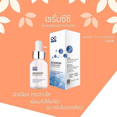 Cc Siera เพื่อผิวแพ้ง่ายโดยเฉพาะ Bangkok