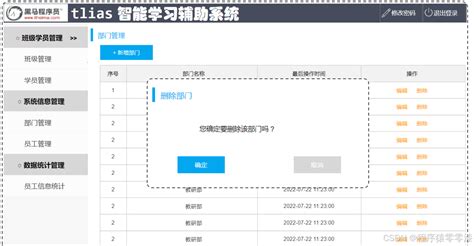 基于spring boot的员工与部门信息管理系统：增删改查全攻略 java spring框架 树形结构 组织机构表 写一个增删改查接口 csdn博客
