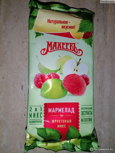 Мармелад Махеевъ Фруктовый микс - «Яркий вкус и натуральный состав ...
