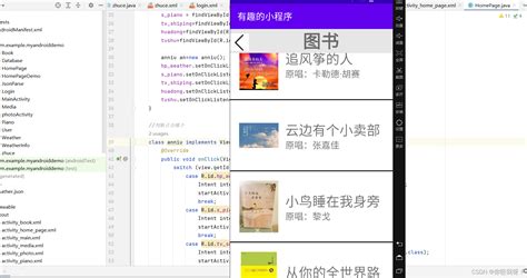android课程设计 csdn博客