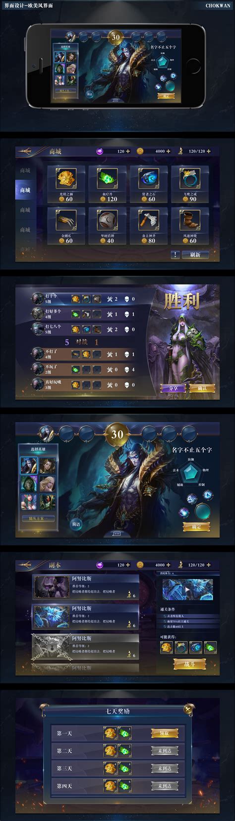 Interface Exercises 界面练习 On Behance